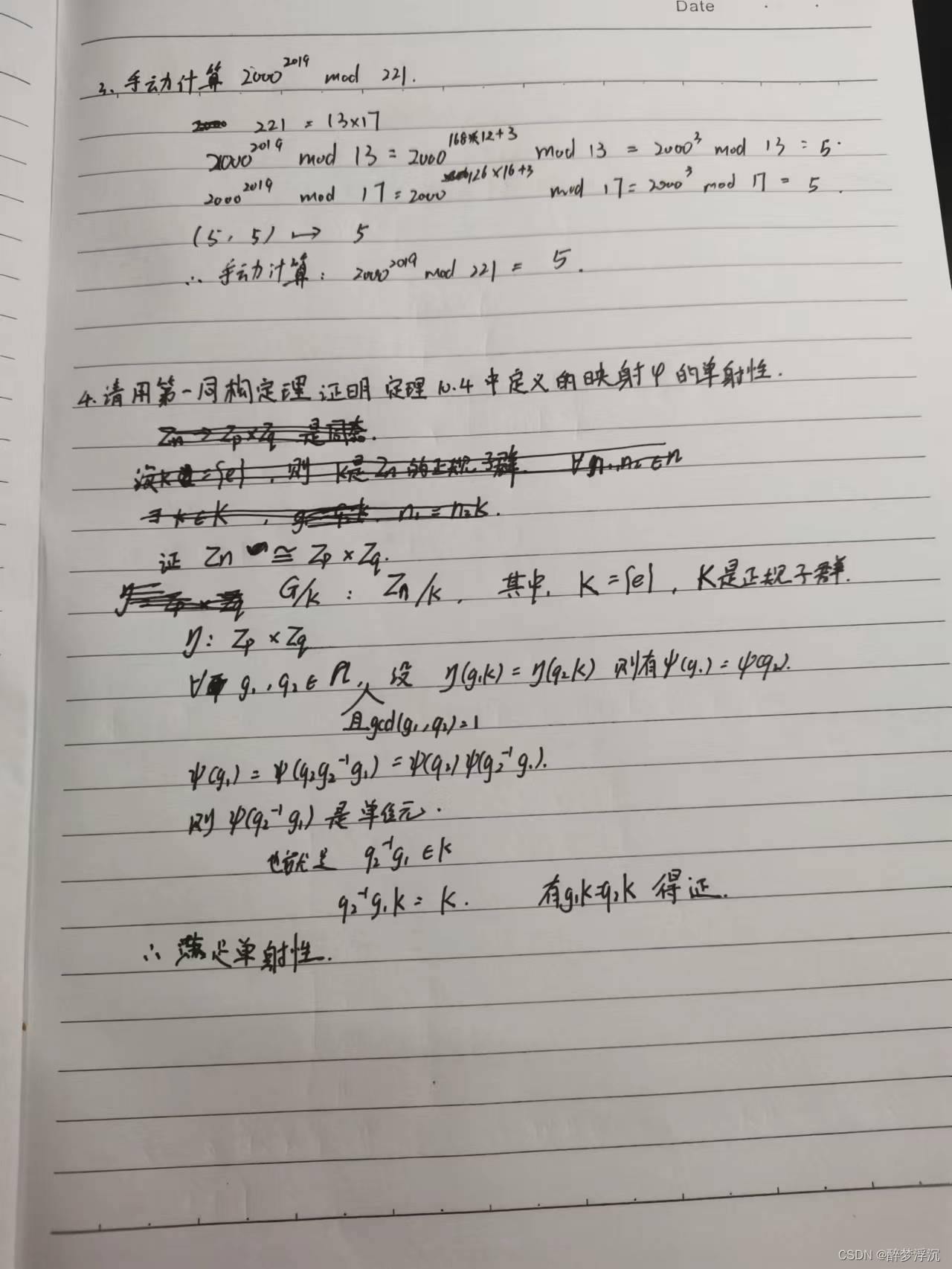 cinta作业七-CSDN博客