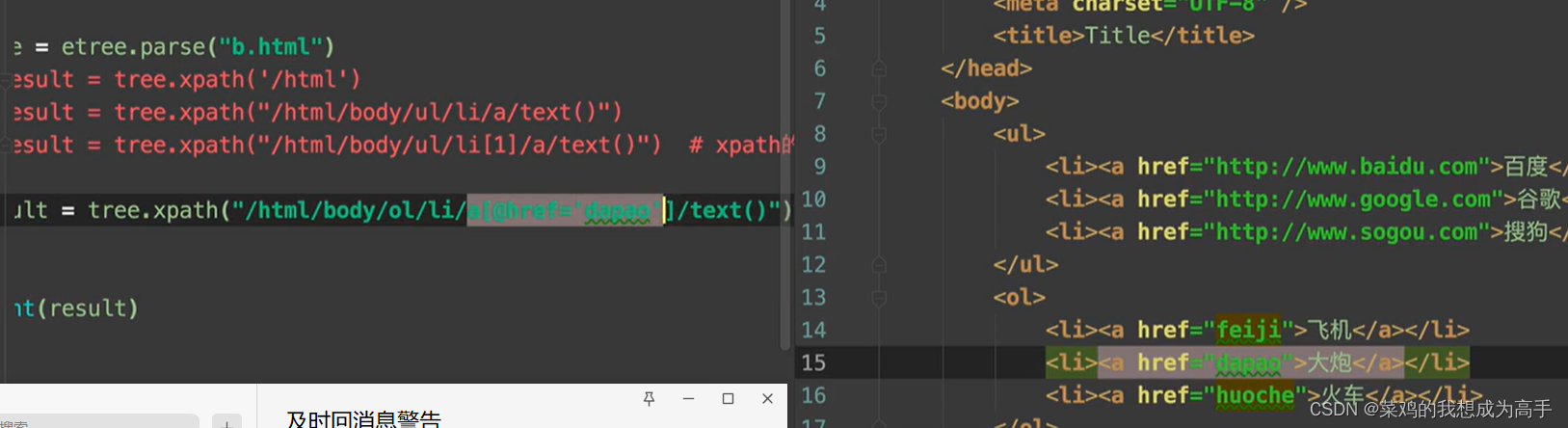 Python xpath表达式用法-CSDN博客