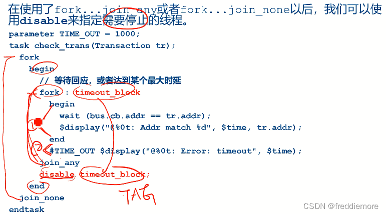 [systemverilog]6_线程及控制_fork并行线程语句块_systemverilog fork-CSDN博客