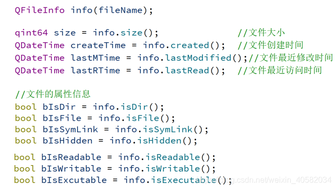 Qt文件信息类QFileInfo_qt qfileinfo文件类型-CSDN博客