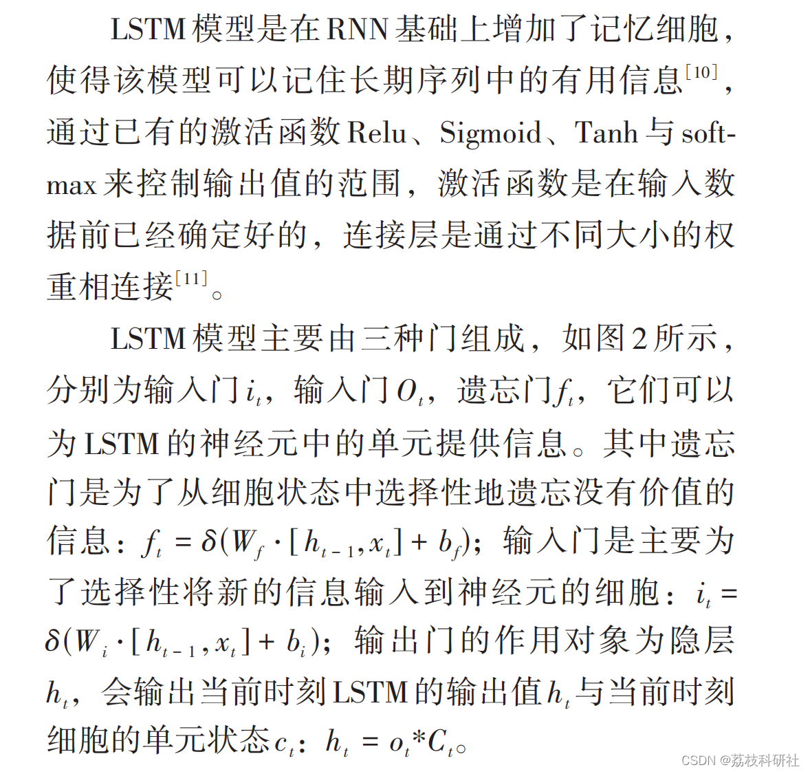 基于遗传算法和粒子群优化算法优化lstm(python代码实现)粒子群遗传算法优化网格的python程序 Csdn博客