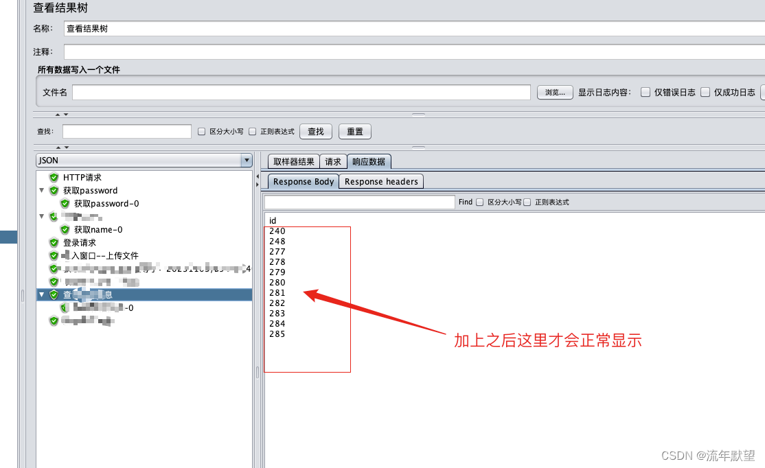 Jmeter链接mysql数据后，查询信息返回显示不完整？jmeter查sql很多条 只返回第一条 Csdn博客