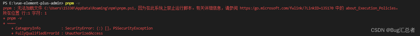 解决pnpm : 无法加载文件 C:\Users\15330\AppData\Roaming\npm\pnpm.ps1，因为在此系统上禁止运行脚本问题_pnpm.ps1,因为在此系统上禁止运行 ...