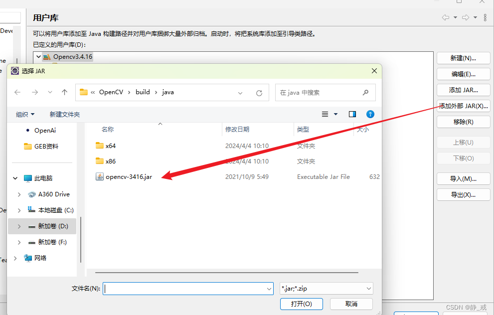 OpenCV_JAVA之环境部署_org.openpnp.opencv-CSDN博客