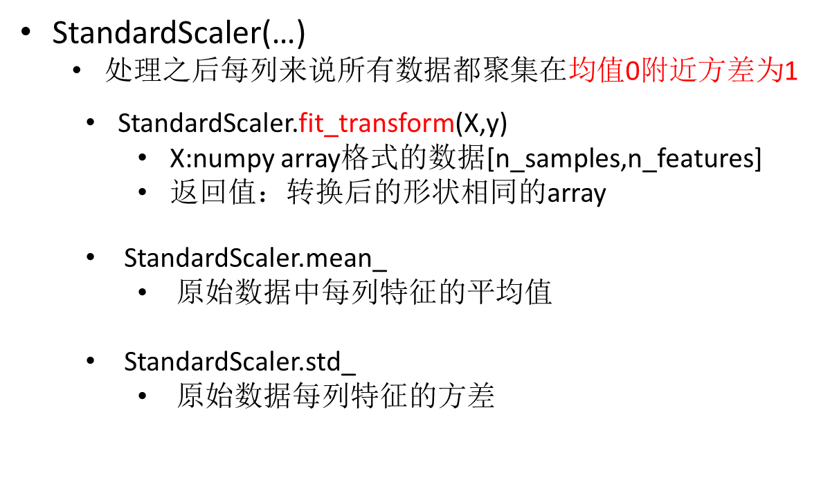 机器学习基础一_minmaxscalar怎么缩放-CSDN博客