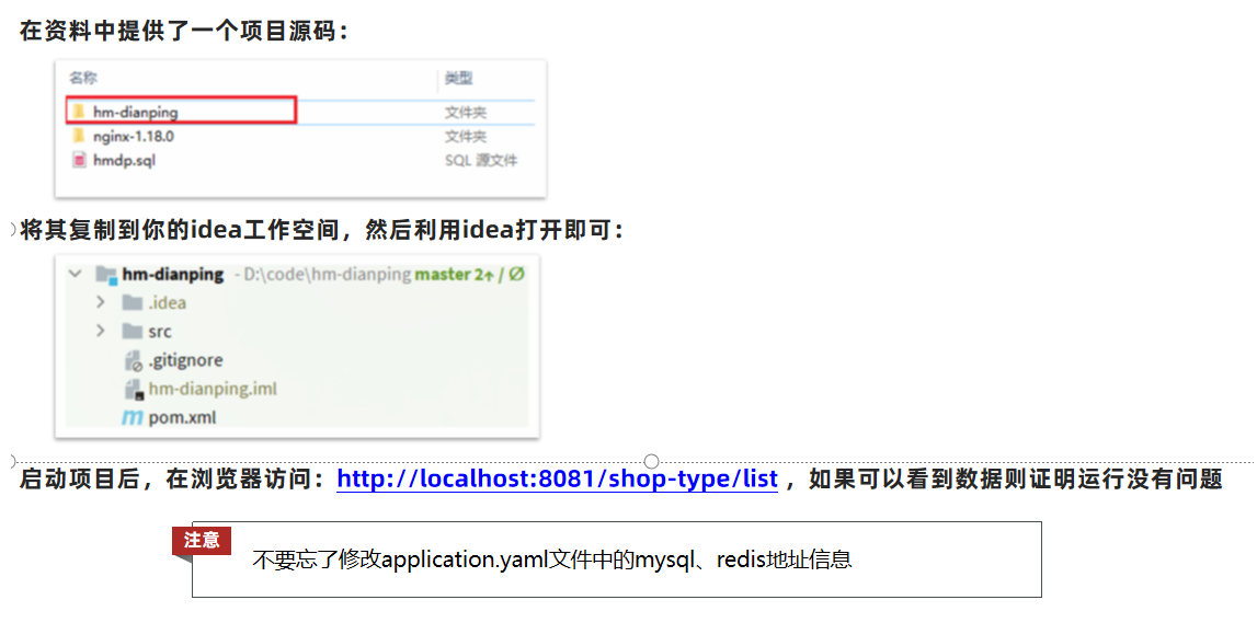 【redis】实战篇:结合redis实现发送短信验证码登录功能redis实现短信验证码 Csdn博客