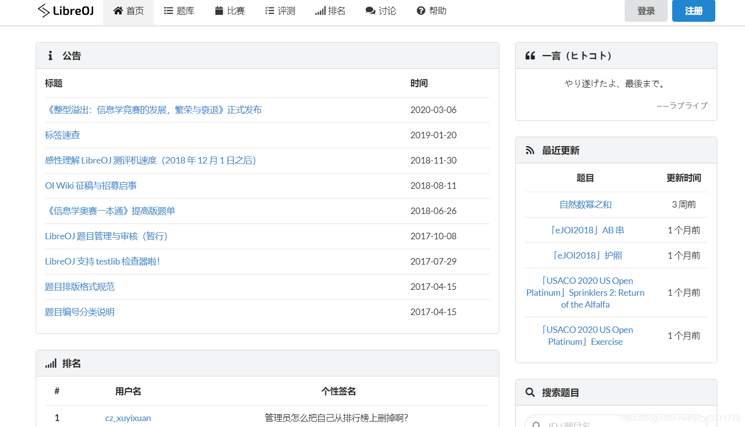 史上最全的ACM OJ OI 算法竞赛 编程学习入门网站集合_算法竞赛网址-CSDN博客