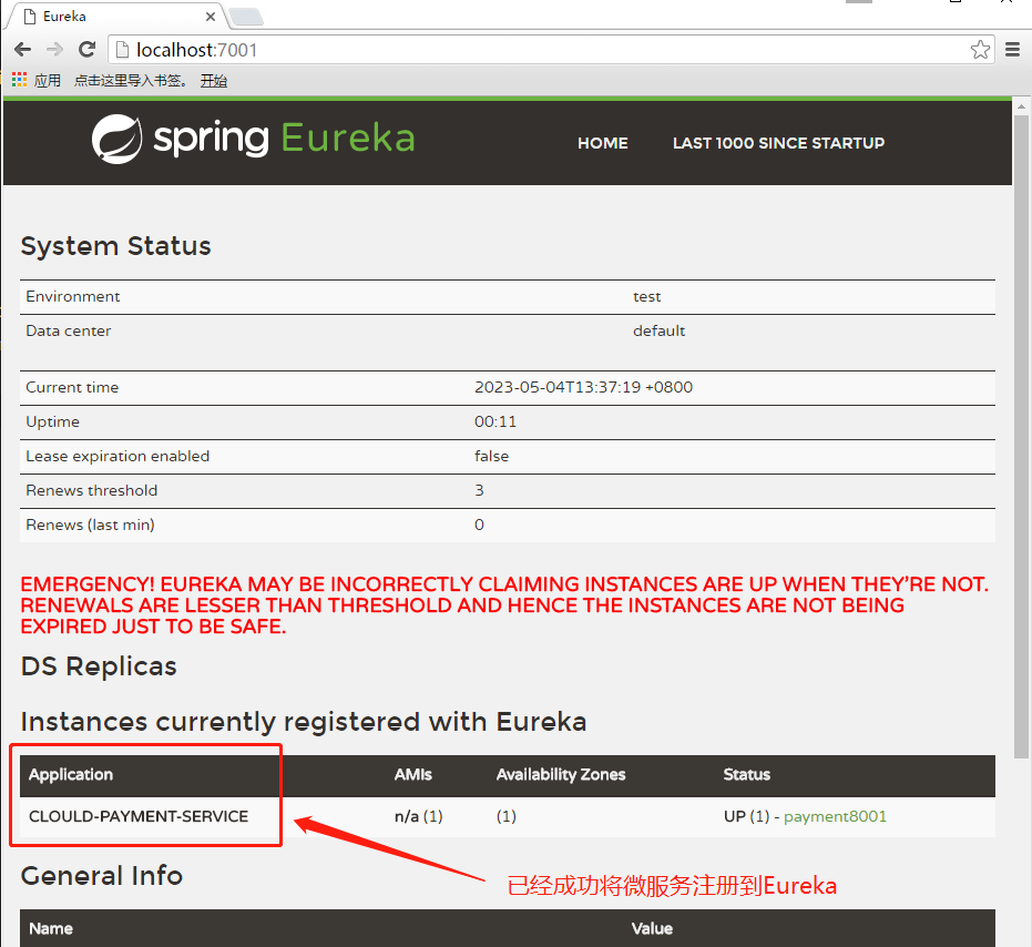 第04讲：Eureka-CSDN博客