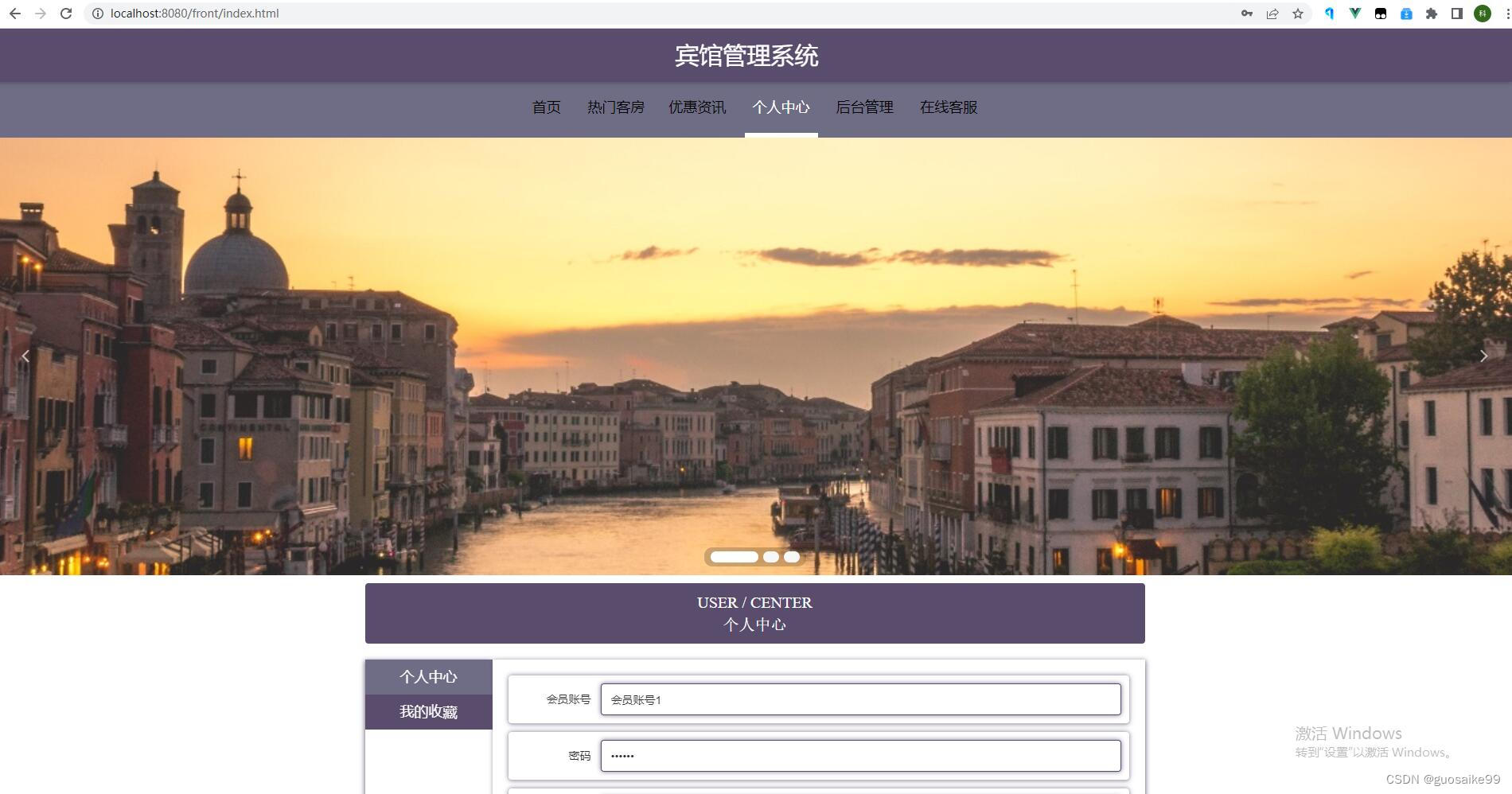 基于pythondjangovue实现的高校宾馆预定管理系统djangovuemysql开源会议室预定 Csdn博客
