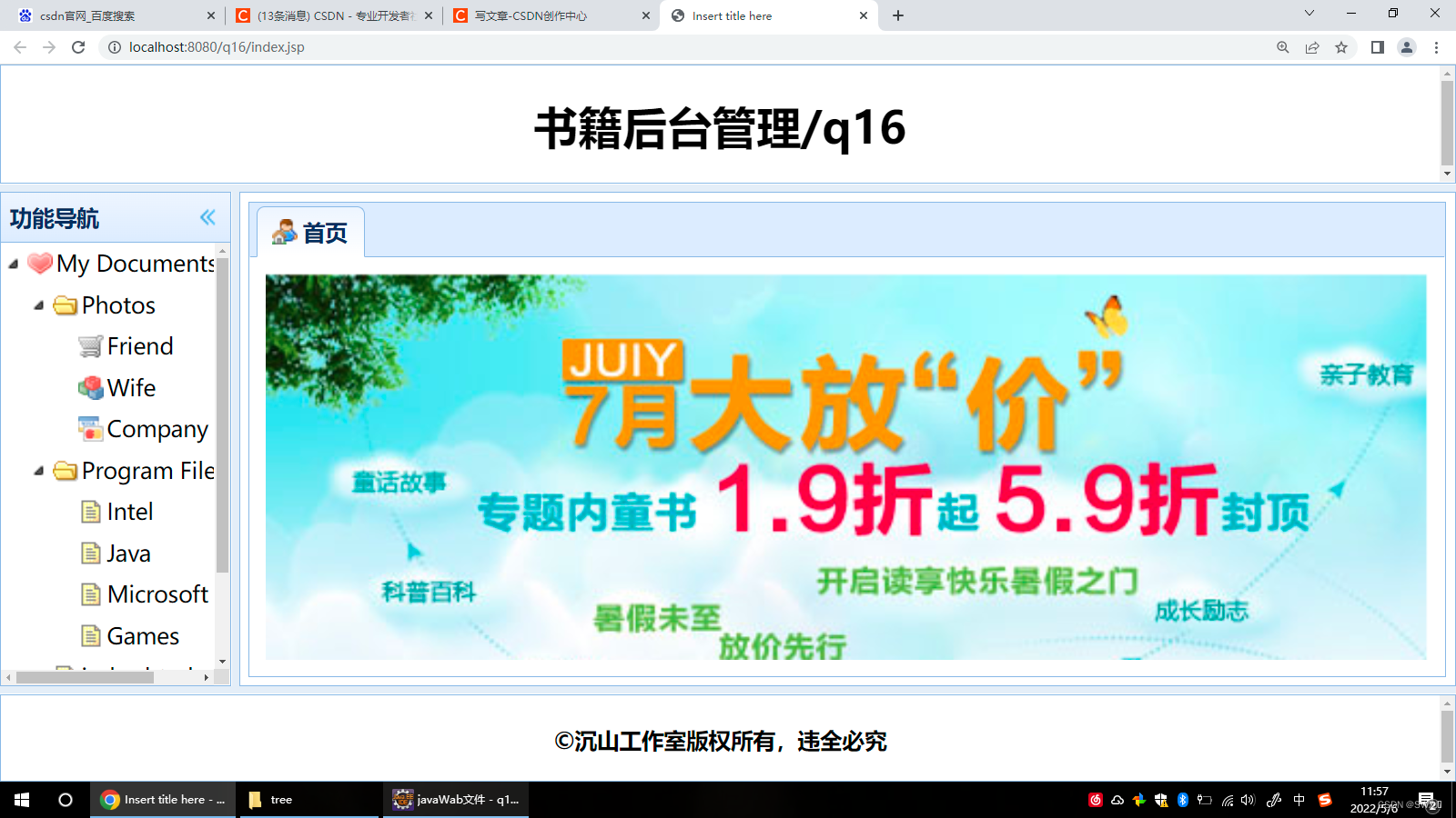 easyui02（tree的前端工作）_easyui tree 选择器获得node对象-CSDN博客