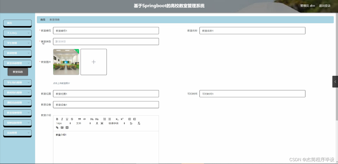Java计算机毕业设计基于springboot的高校教室管理系统（附源码springboot开题论文）高校教室管理系统的设计与实现 Csdn博客