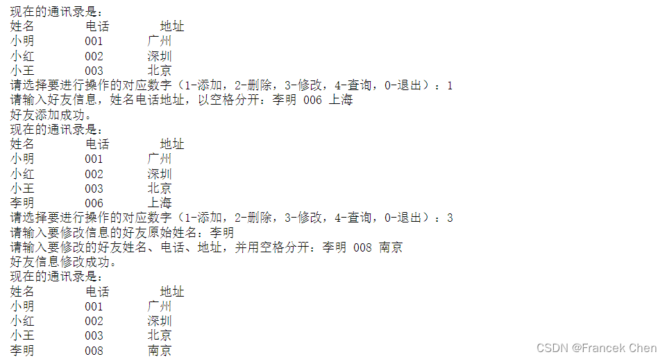 Python编程实验三：集合和字典的基本应用列表集合字典的使用实验总结 Csdn博客 