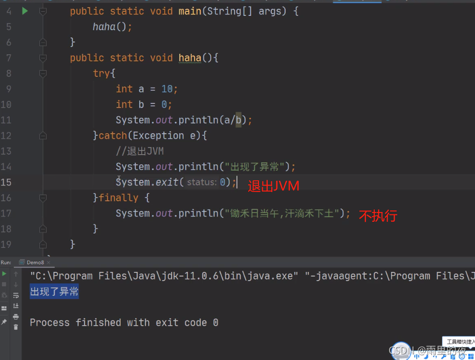第八-------异常处理_java throw new exception()-CSDN博客