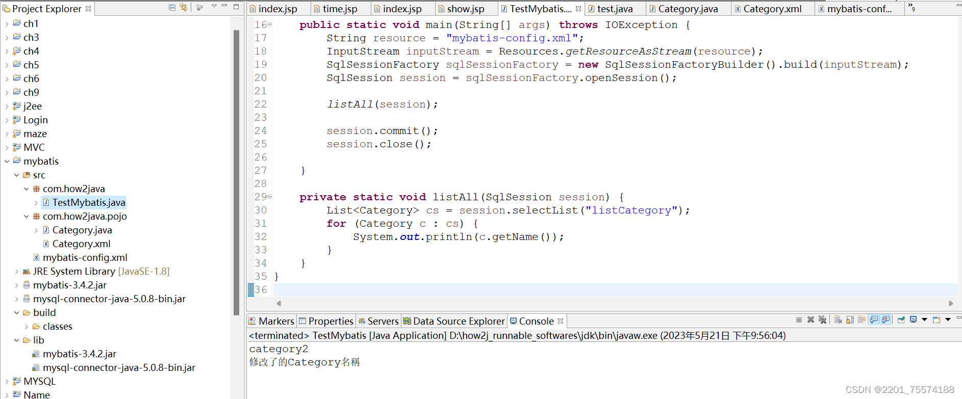 MyBatis练习-CSDN博客