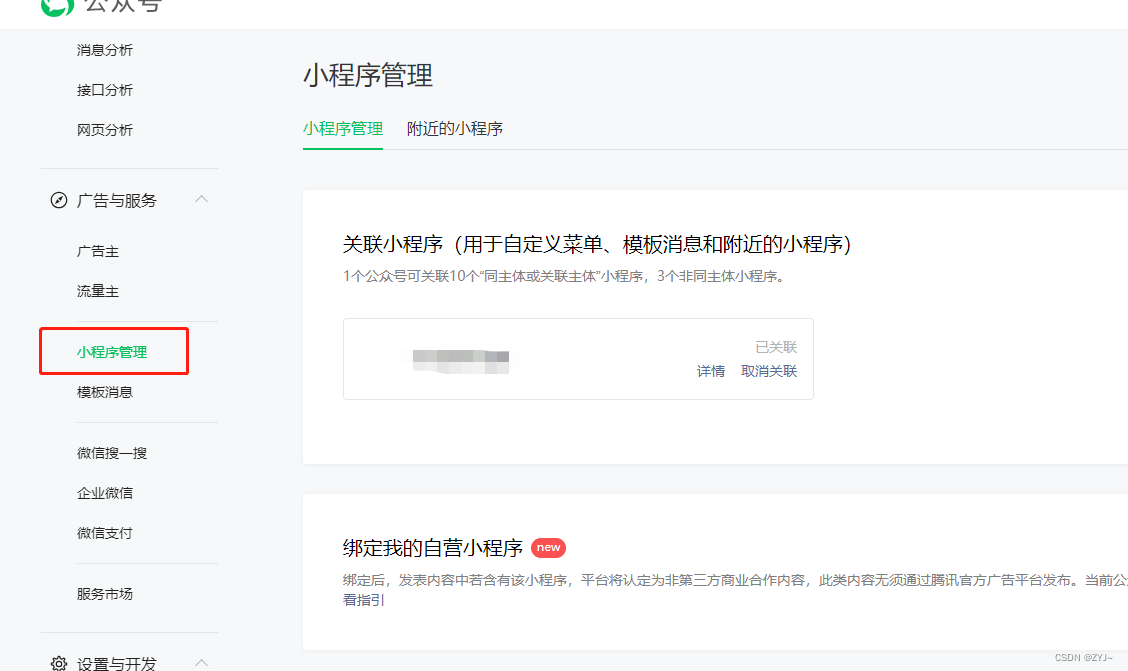 Php实现微信小程序推送消息至公众号php 实现微信小程序消息推送 Csdn博客