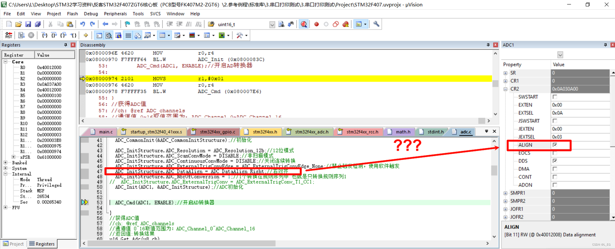 【STM32】STM32F4XX的12位ADC采集数值超过4096&右对齐模式设置失败_传感器初始值adc太高-CSDN博客