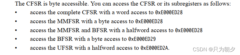 STM32 -O2编译进入HardFault_Handler 问题定位_cfsr寄存器-CSDN博客