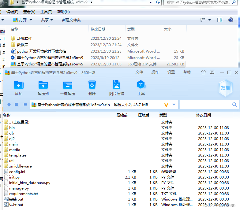 Django基于python语言的超市管理系统程序开题基于python的超市管理系统开题报告 Csdn博客
