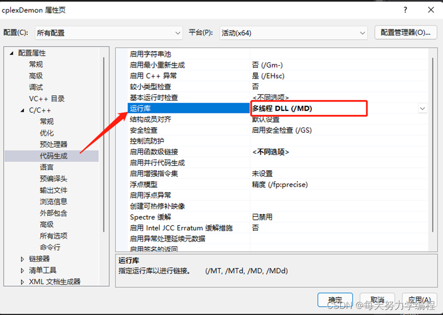 Visual Studio 2019使用C++语言调用Cplex的环境配置，配置好环境的项目模板化_c++调用cplex-CSDN博客