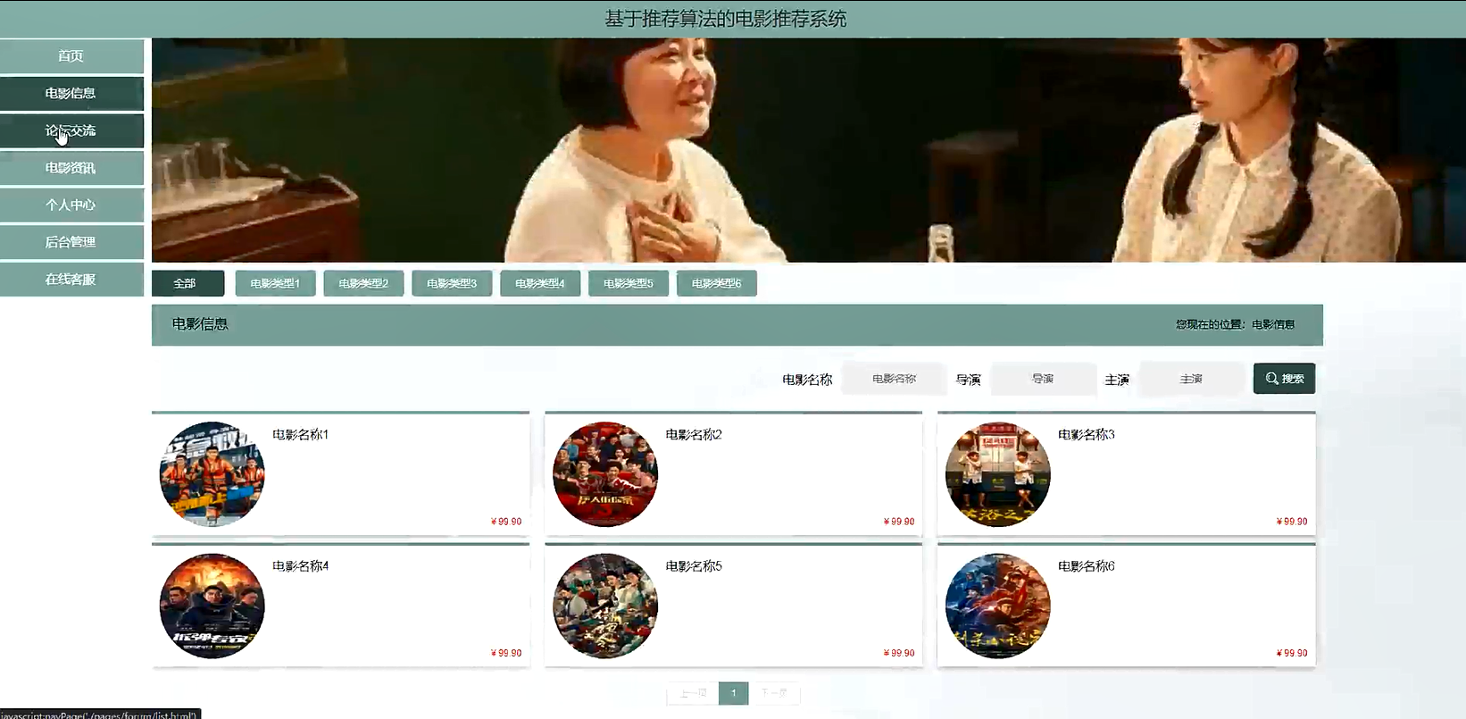 基于python实现的基于推荐算法的电影推荐系统影院购票电影推荐客服python Csdn博客