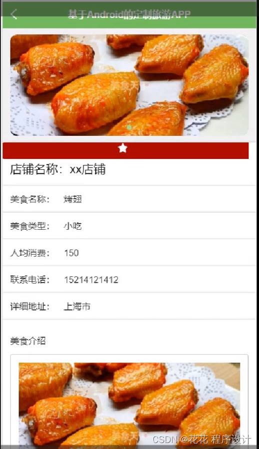 Ssm计算机毕业设计基于android的定制旅游（源码程序app论文）基于android的旅游推荐系统的背景介绍 Csdn博客