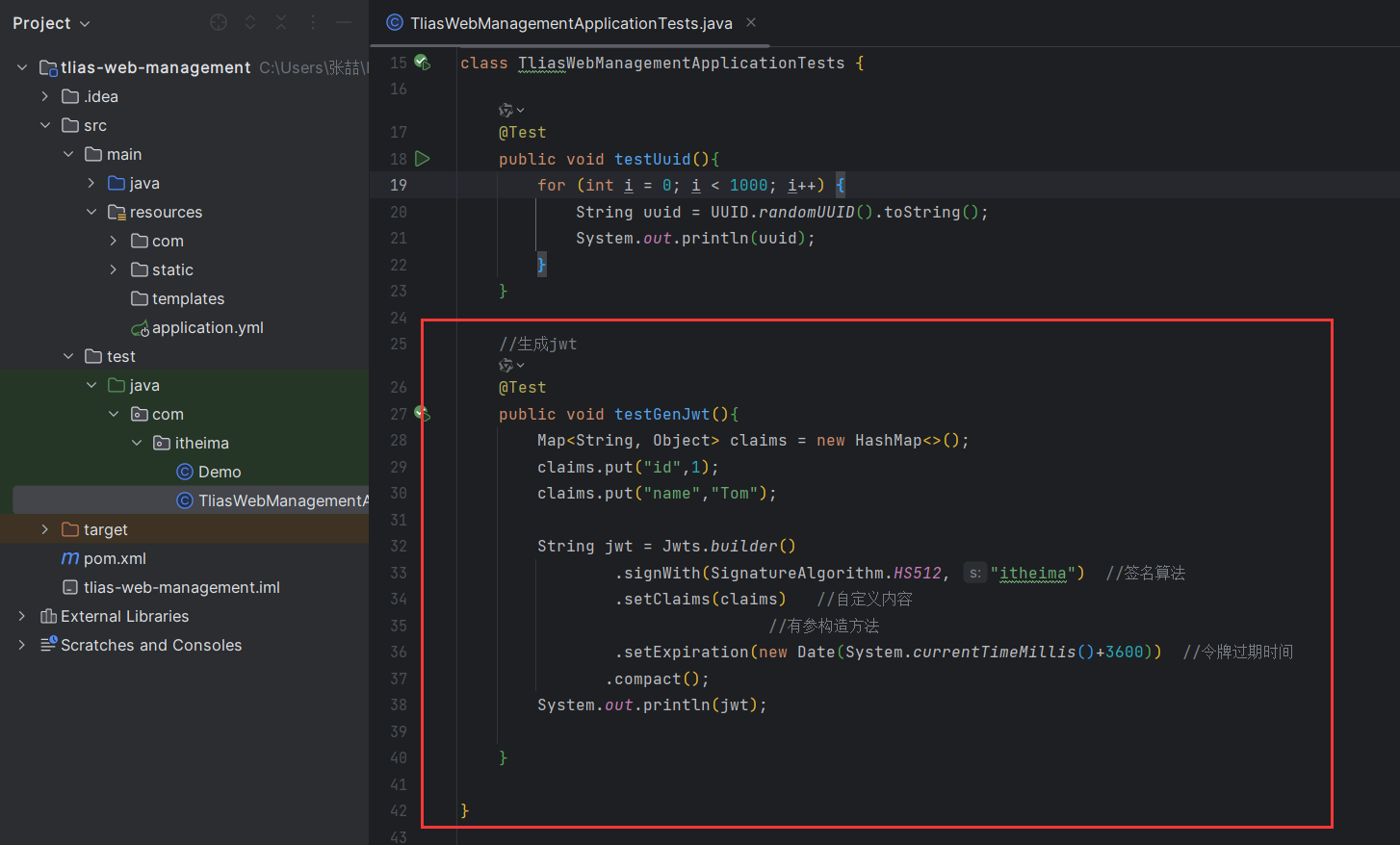 【SpringBoot篇】登录校验 — JWT令牌_生成jwt令牌-CSDN博客