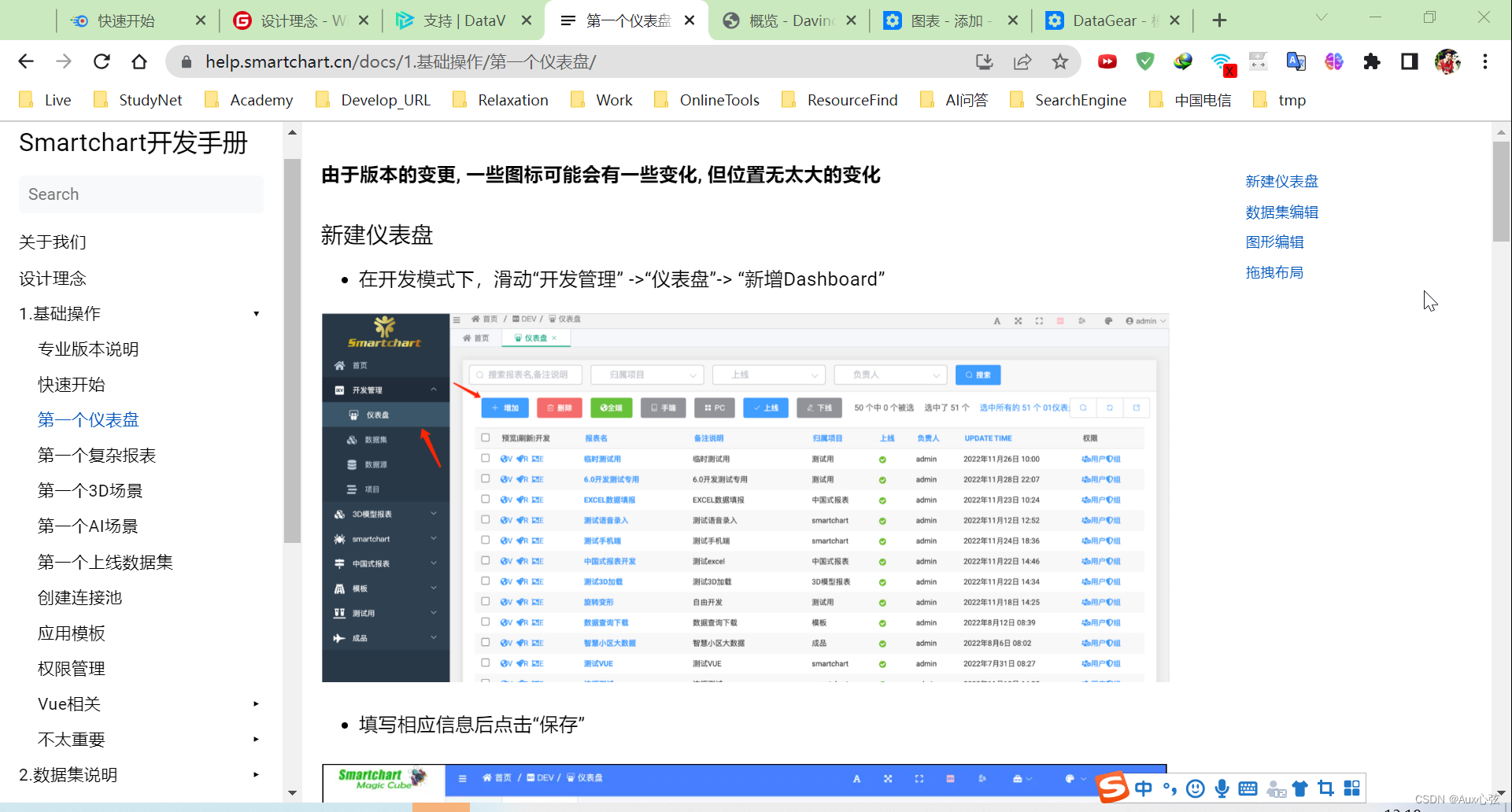 数据可视化其他工具(datagear+datart+davinci+smartchart)_datart davinci-CSDN博客