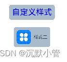 【HarmonyOS】鸿蒙开发之Button组件——第3.4章_鸿蒙开发 创建自定义button-CSDN博客