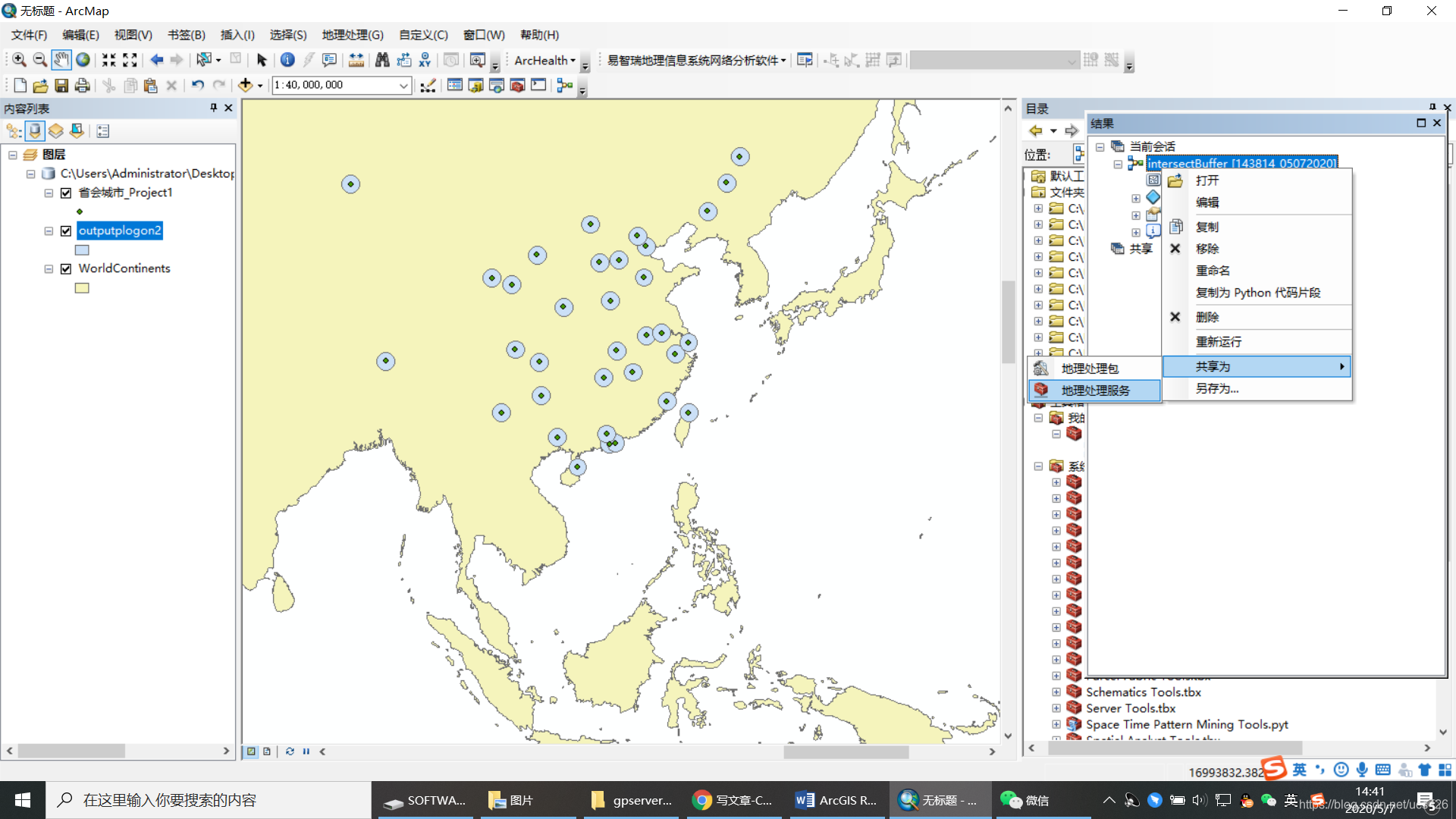 ArcGIS如何制作并发布GP服务？_arcgis发布featureserver是否可以用gdb数据库?-CSDN博客