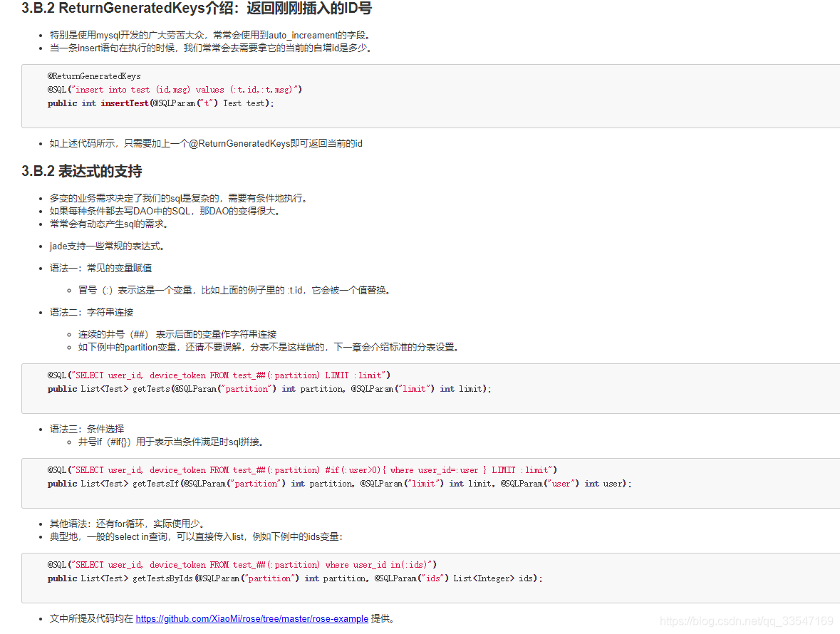 spring boot整合 paoding-rose-jade_spring jade-CSDN博客