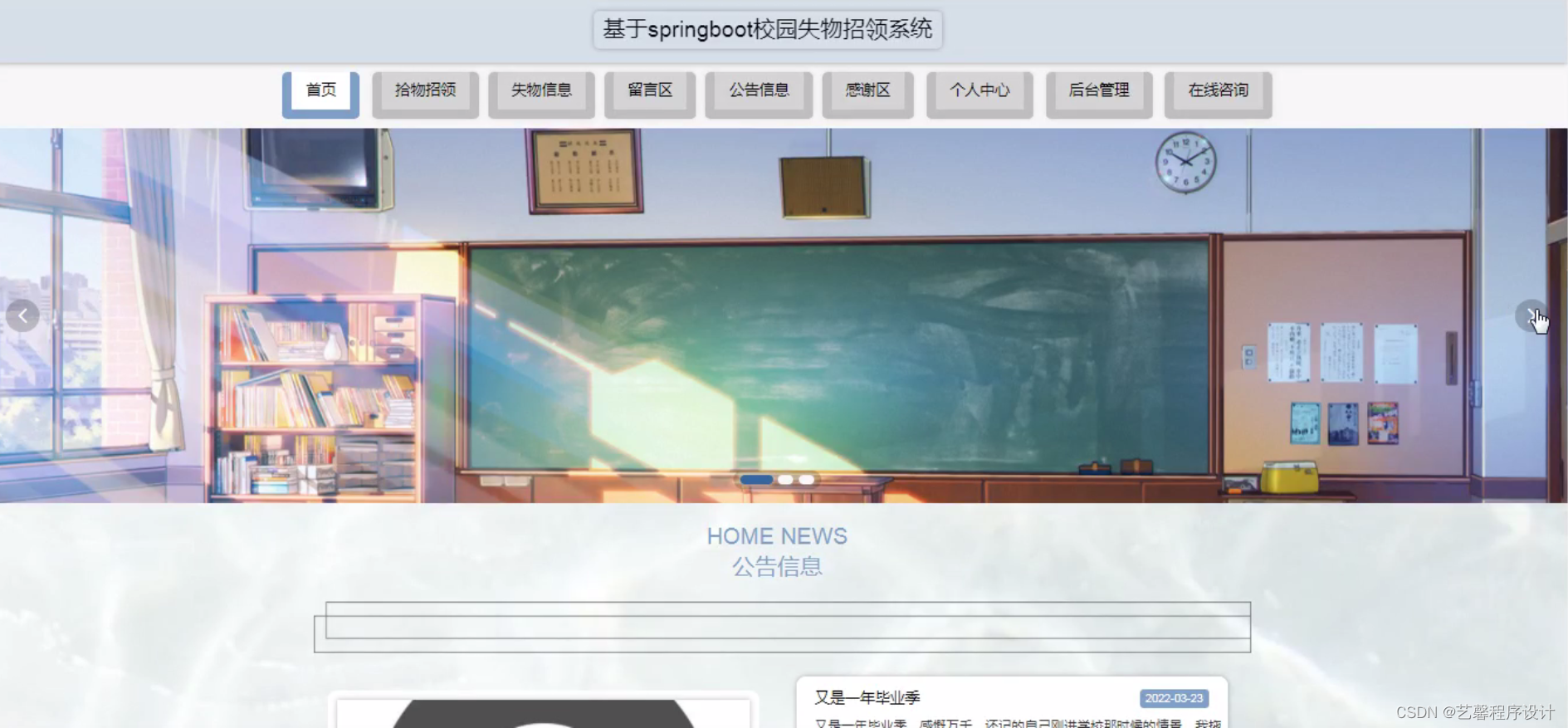 springboot/java/php/node/python基于springboot校园失物招领系统【计算机毕设】-CSDN博客
