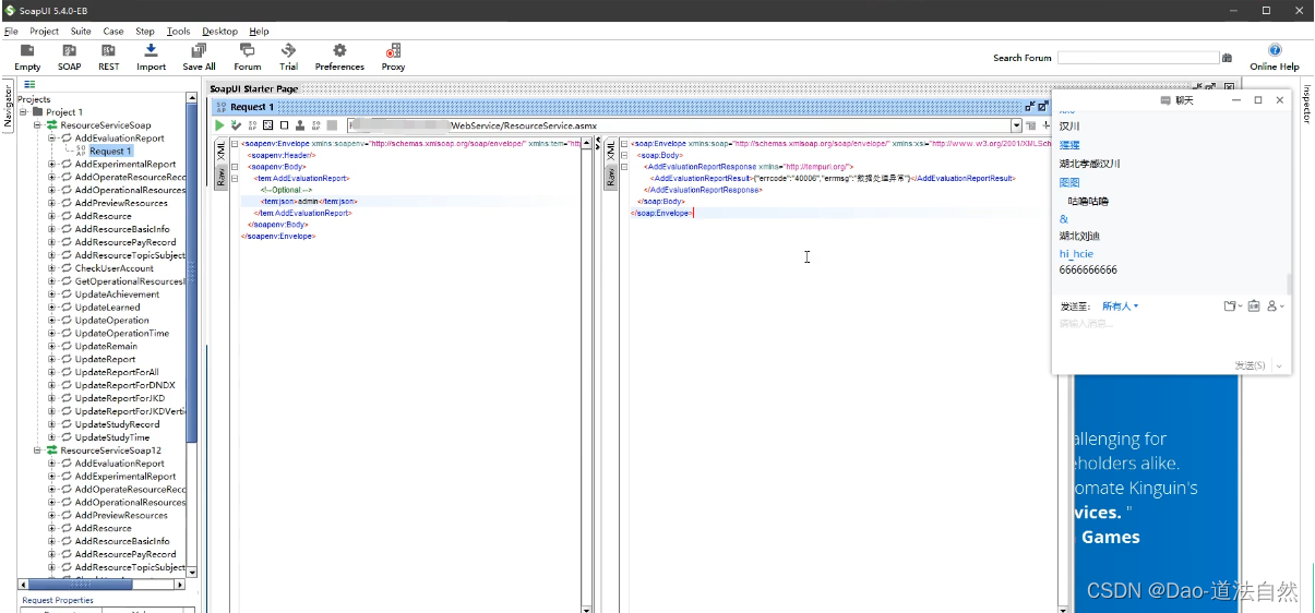 Day91：API攻防-接口安全&SOAP&OpenAPI&RESTful&分类特征导入&项目联动检测_api接口安全检测-CSDN博客