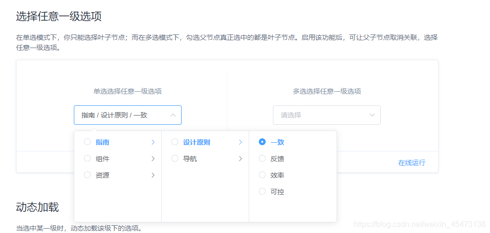 Cascader 级联选择器 最后一级自动填充内容并关闭弹框_van-cascader选中最后一级怎么关闭-CSDN博客