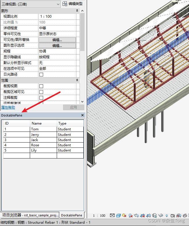 8. Revit API UI: DockablePane（可停靠窗口）_revit dockablepanel-CSDN博客
