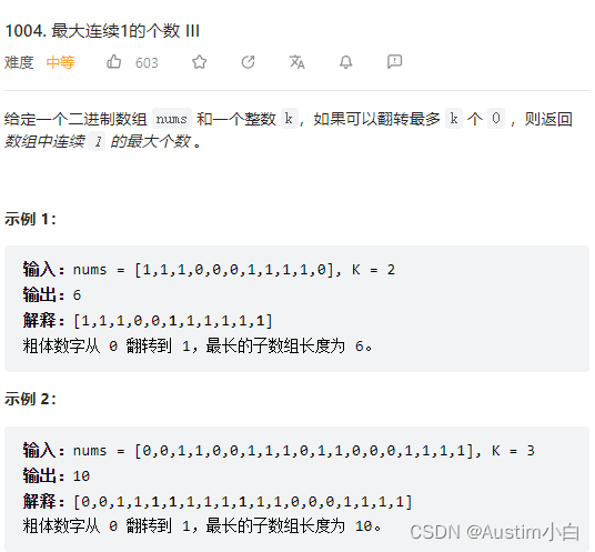 day38 滑动窗口-CSDN博客