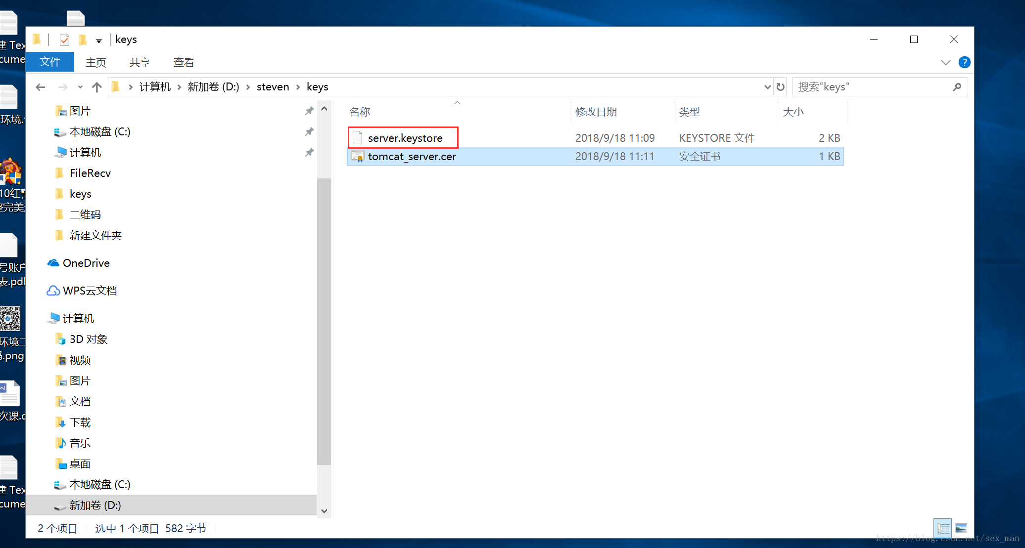 springboot https配置 keytool证书_spring工程怎么配置key证书-CSDN博客