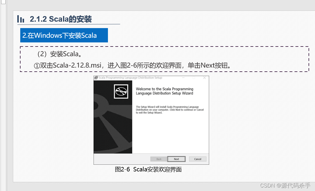 下载安装scala_scala下载-CSDN博客