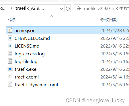 traefik 配置文件-CSDN博客