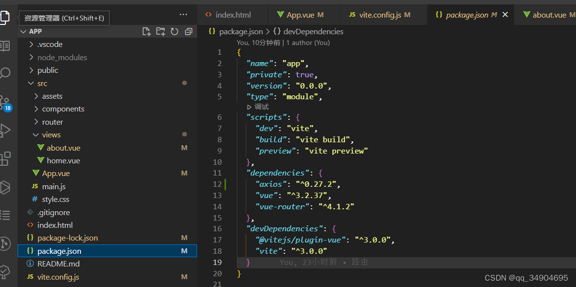 配置vite.config.js_vite.config.js rewrite-CSDN博客
