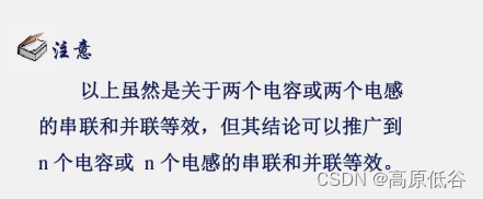 P21~22 第六章 储能元件——电容存储电场能，电感存储磁场能_电容存储电荷 电感存储磁场-CSDN博客
