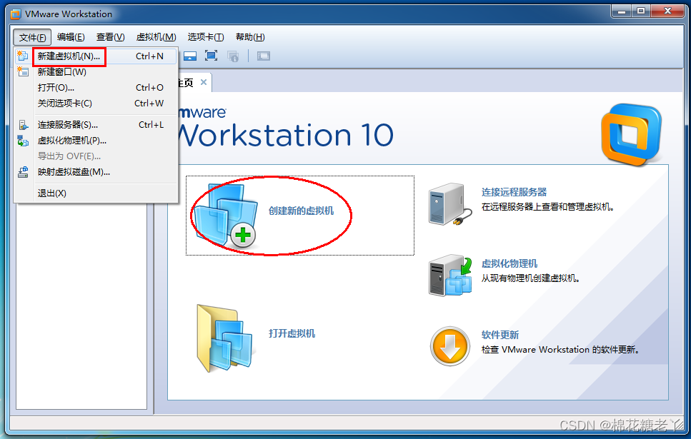 VMware安装CentOS6.6步骤详解(经典安装和自定义安装)-CSDN博客