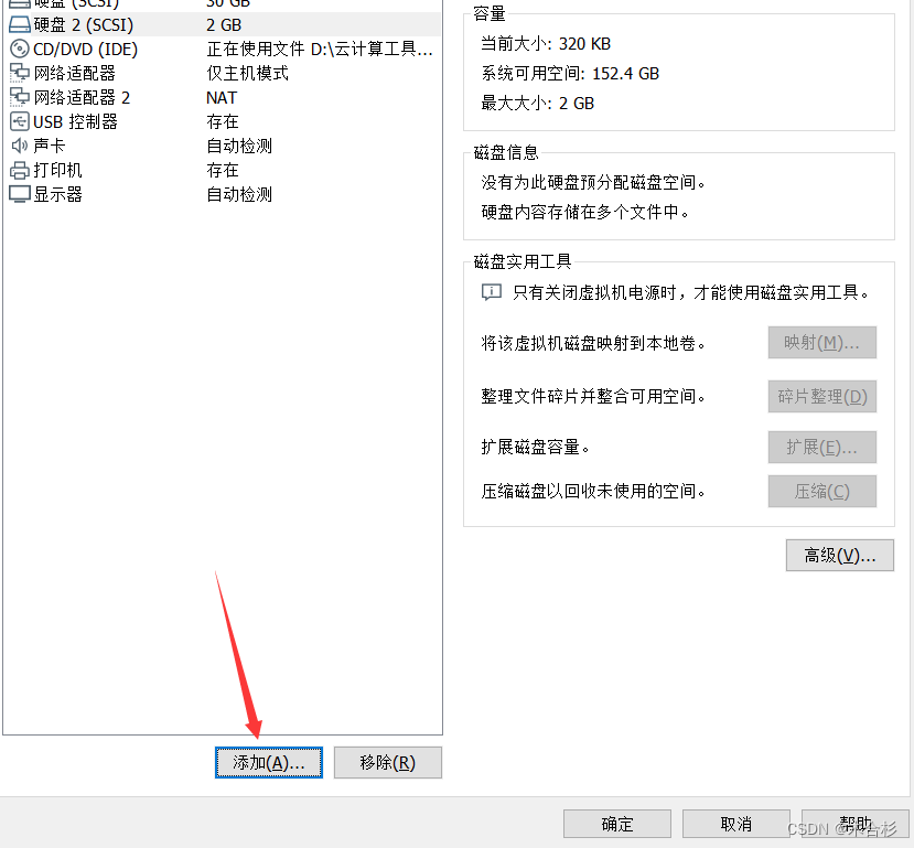 Linux磁盘管理（分区，SWAP，LVM，RAID，热备份）_linux 逻辑卷备份-CSDN博客