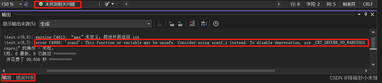 “scanf”的报错： ‘scanf‘: This function or variable may be unsafe. Consider using scanf_s instead. To ...