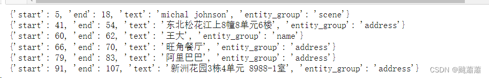 手把手教你用 spacy3 训练中文NER_spacy训练-CSDN博客