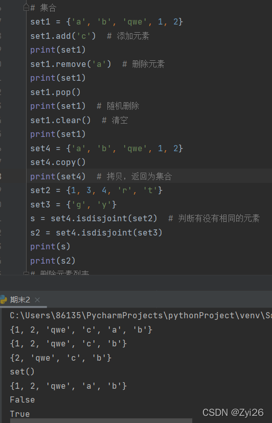 Python总结 第五章 组合数据类型python组合数据类型字典的实验心得及总结 Csdn博客