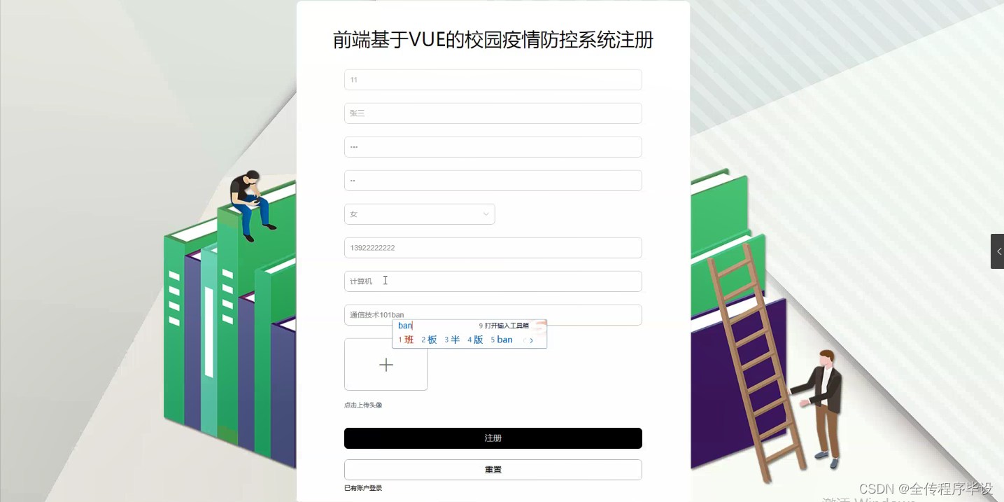 Java计算机毕业设计前端基于vue的校园疫情防控系统(开题源码论文) Csdn博客