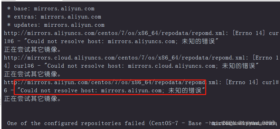 centos7修改镜像后提示 Could not resolve host: mirrors.aliyun.com；未知的错误_centos7 could not resolve host ...