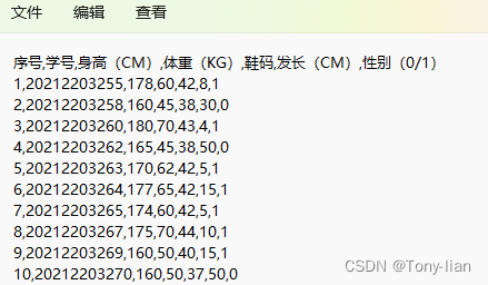 Python两种读取txt与csv文件方式（利用numpy处理数据）_python读取txt文件并处理数据-CSDN博客