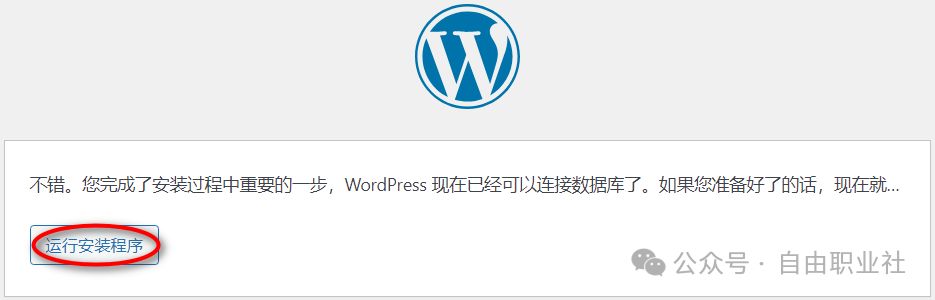 用PhpStudy在本地电脑搭建WordPress网站教程（2024版）_phpstudy搭建本地网站-CSDN博客