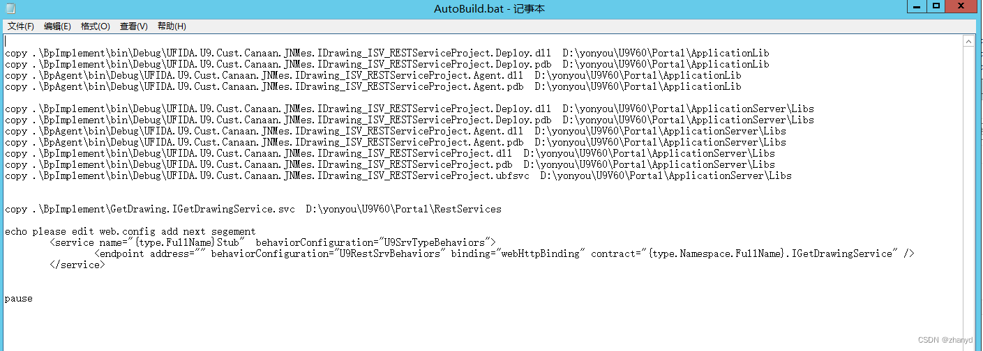 U9二次开发之轻量服务项目开发-CSDN博客